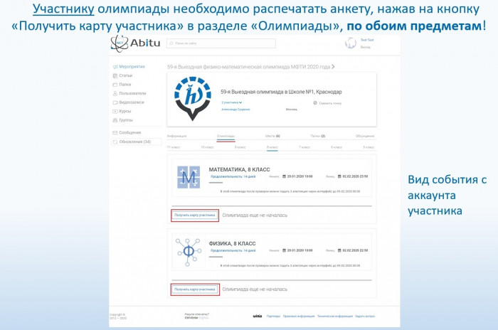 MIPT Qualifying events